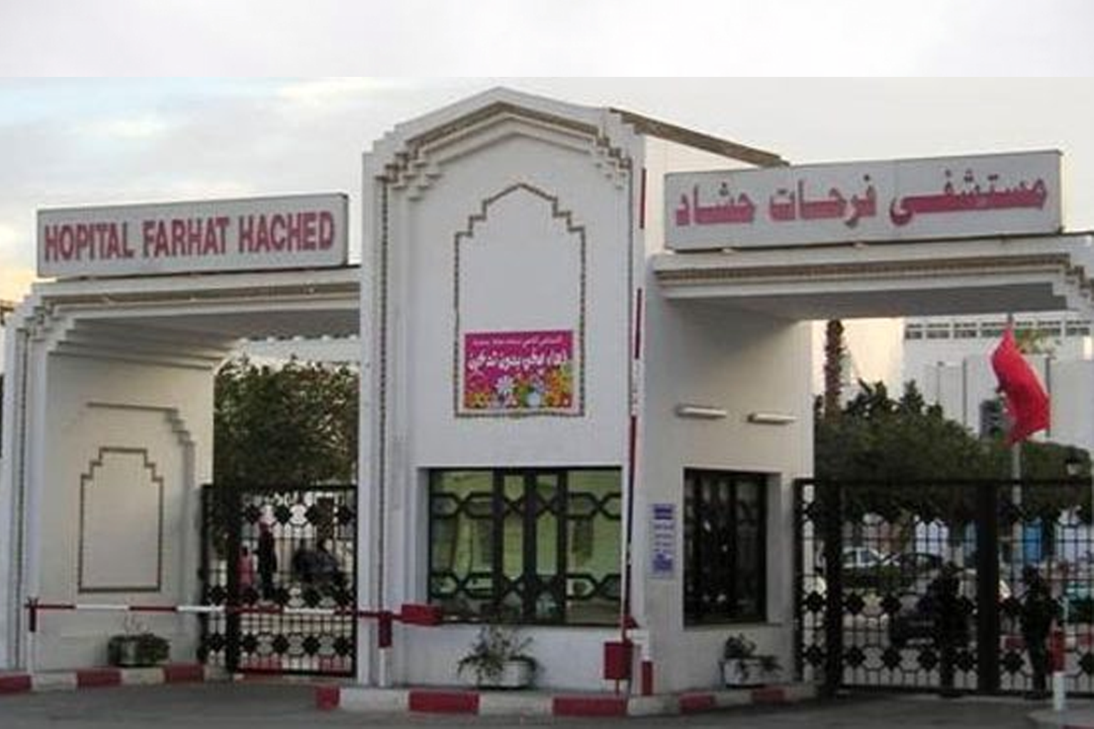 Centres de radiothérapie
